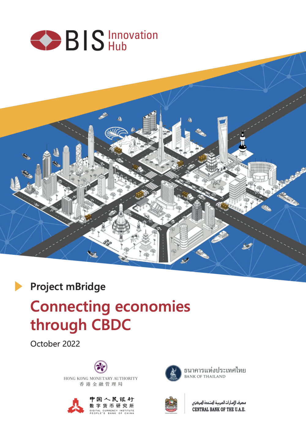 多边央行数字货币桥实现跨境交易真实结算，最新路线图出炉_腾讯新闻