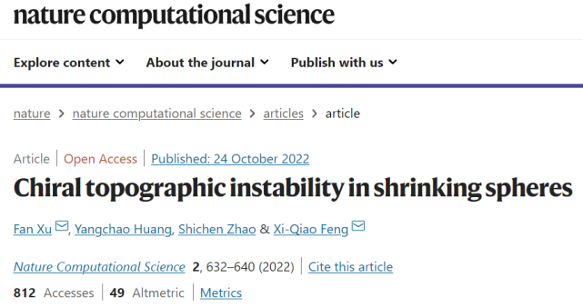 Nat.Comput.Sci.封面：曲面手性拓扑形貌与智能抓取_腾讯新闻