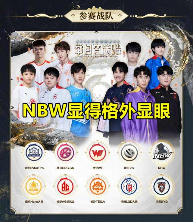 某鱼请9支KPL战队来给NBW当陪练？荣耀杯S5来袭，骚白面子有点大_腾讯新闻