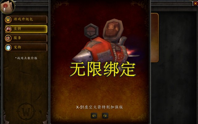 魔兽WLK：限定坐骑出现BUG，可无限领取AH寄售，暴雪强制回收！_腾讯新闻