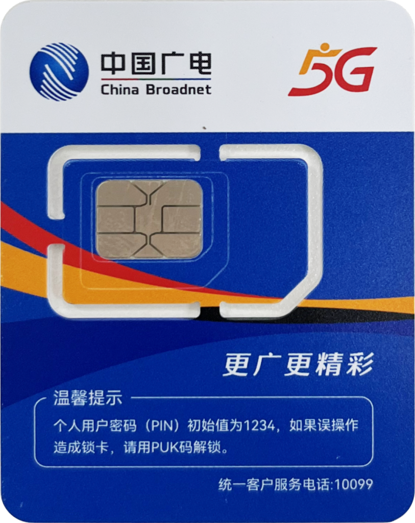 中国广电全新192手机号段来啦！苏州人独享！_腾讯新闻