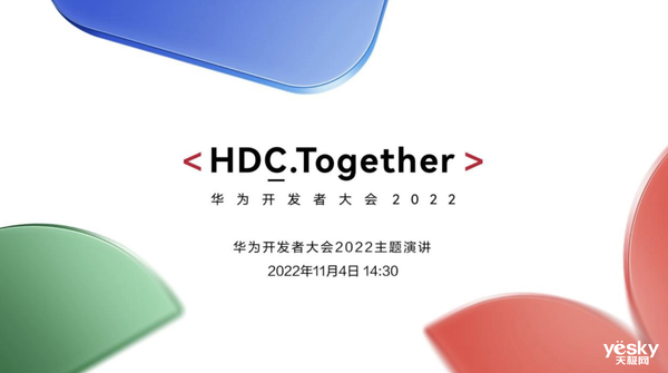 华为HDC2022正式召开，健康功能满是惊喜，明年将发布HarmonyOS 4！_腾讯新闻