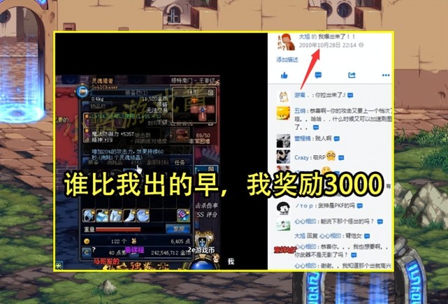 DNF：宝哥又炫耀宝贝了！有钱都上不去的道具，扬言有15我10W收_腾讯新闻