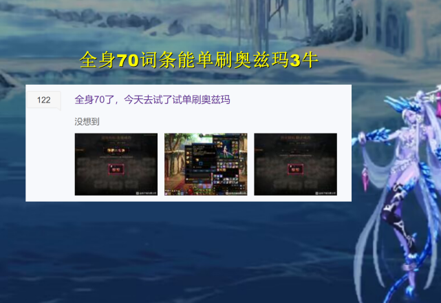 DNF：300W真买到小龙珠了！团本竞拍“技巧”，单人去打3牛奥兹玛_腾讯新闻