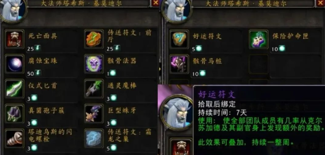 魔兽世界最新BUG，Naxx掉落＋3，玩家已经疯狂开刷了_腾讯新闻