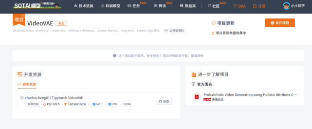 视频生成经典模型资源（一）：TGAN、VGAN、MoCoGAN、SVG、vid2vid、VideoVAE、DVD-GAN_腾讯新闻