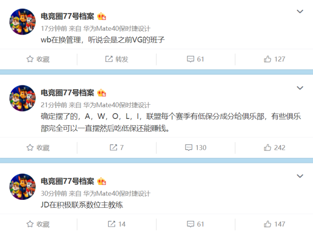 知情人爆料：WE和IG明年开摆，RNG不会摆烂！JDG在找新教练了_腾讯新闻