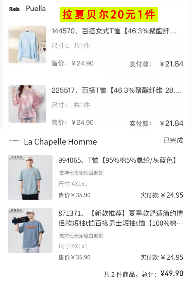 为什么我建议你买“便宜”的衣服，内行人不说的秘密！ 腾讯新闻