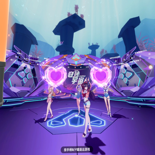 超震撼VR演唱会 A-SOUL联手PICO打造虚拟偶像演出标杆_腾讯新闻