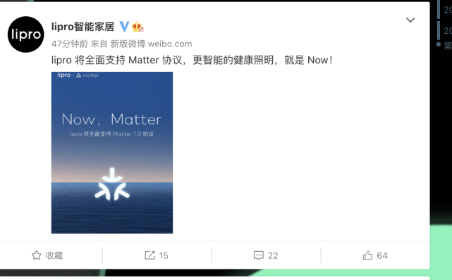 更智能的照明灯来了！魅族lipro确认：全面支持Matter_腾讯新闻