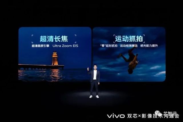 vivo自研芯片V2发布：全新AI-ISP架构，能效高达16.3TOPS/W！将与天玑9200双芯互联_腾讯新闻