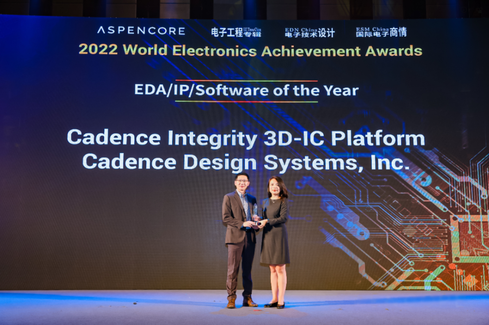 喜讯！Cadence Integrity 3D-IC Platform 荣获 2022 ASPENCORE 全球电子成就奖_腾讯新闻