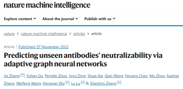 Nature子刊：陆路团队合作开发基于人工智能技术的抗体研究模型_腾讯新闻