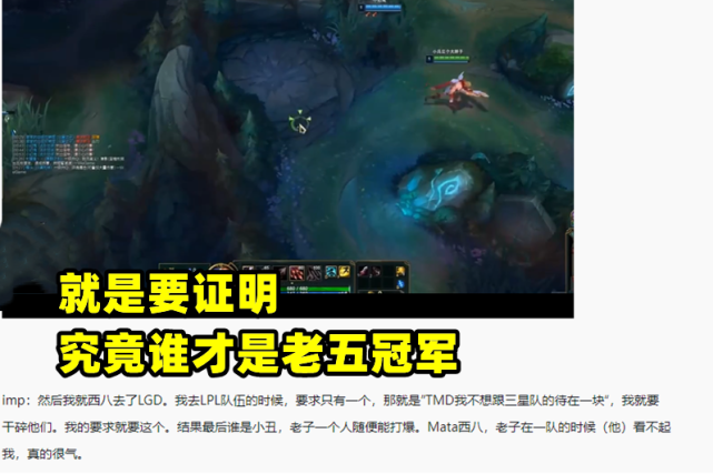 三星十子为何解散？imp道出实情：LCK没人要我们，我被Mata哔烦了_腾讯新闻