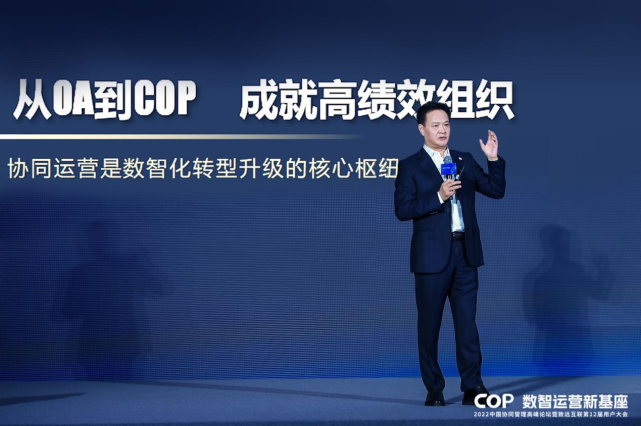 数智运营新基座 新一代COP-V8 PaaS平台＆A9C盛大发布_腾讯新闻