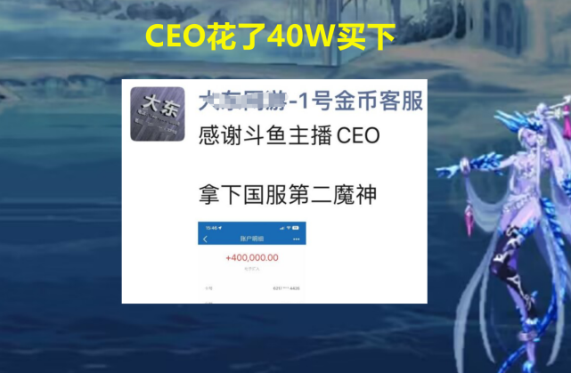DNF：主播CEO大动作！耗资40W买下18耳环红眼，要全身增幅16_腾讯新闻