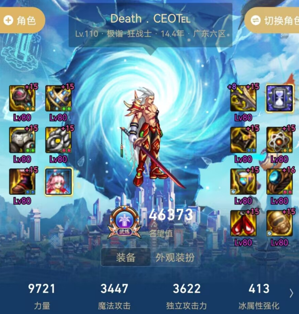 DNF：主播CEO大动作！耗资40W买下18耳环红眼，要全身增幅16_腾讯新闻