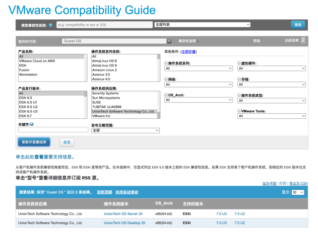 统信 UOS 操作系统与 VMware 虚拟化平台完成兼容适配_腾讯新闻
