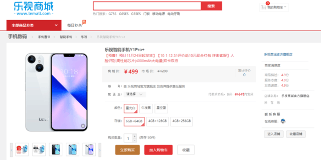 499元！乐视Y1 Pro＋发布：复刻iPhone 13设计_腾讯新闻