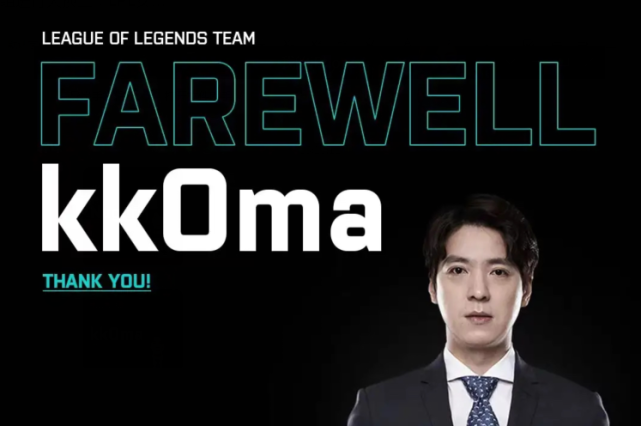 LOL：DK官宣牛宝离队，教练组进行大换血，Uzi登顶LPL全明星_腾讯新闻