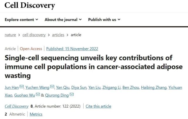 【CELL DISCOV】丁秋蓉/吴国豪等使用单细胞测序揭示了免疫细胞群在癌症相关脂肪消耗中的关键作用_腾讯新闻