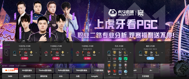 PGC全球总决赛NH遭小鬼一穿四掉入败者组，官方排名堪比笑话！_腾讯新闻