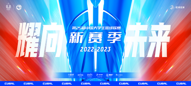 官宣！大学生篮球联赛CUBA正式更名为CUBAL 并发布联赛全新logo_腾讯新闻