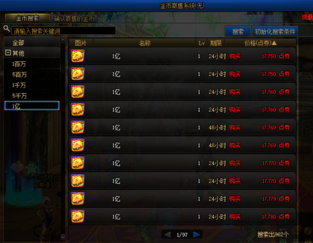 DNF：官方公布“卡BUG封号名单”，200人被封10年，拍卖也被关闭_腾讯新闻