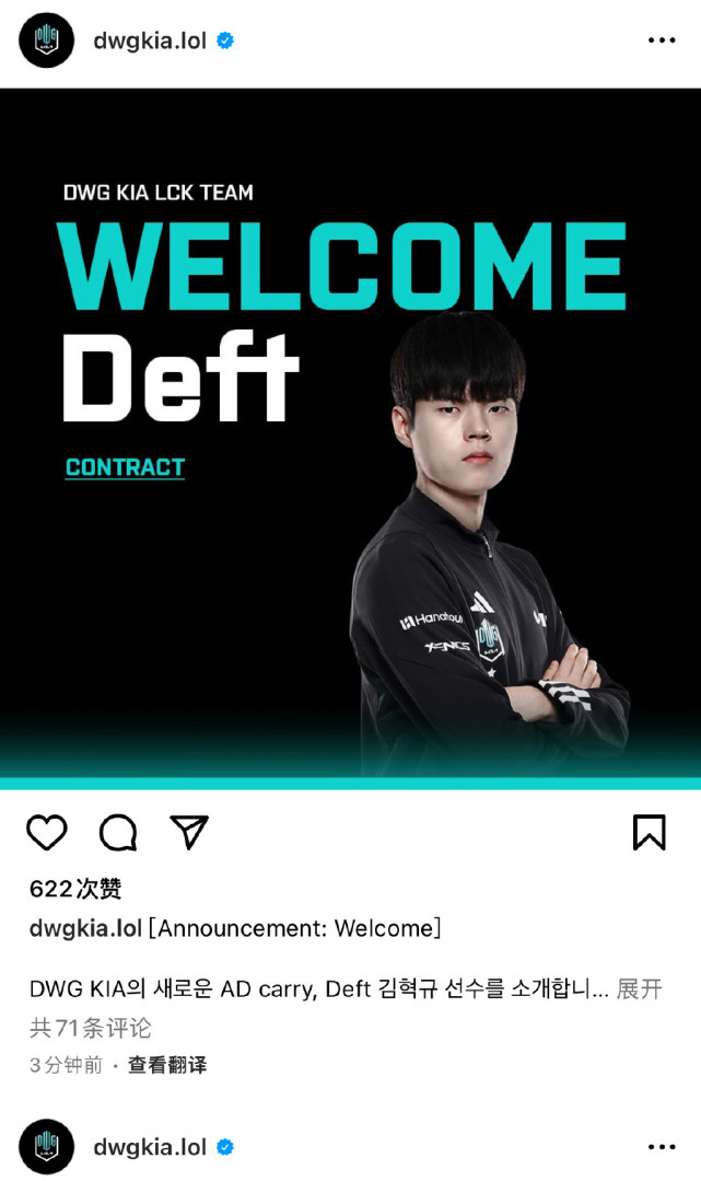 DK官宣！下路Deft和上路Canna加入_腾讯新闻