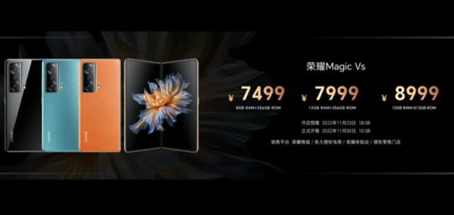 荣耀新款折叠屏手机Magic Vs售价公布，7499元起售_腾讯新闻