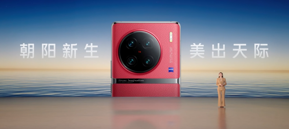 更极致的蔡司影像，Hi-Fi体验再升级：vivo X90系列新品发布会回顾_腾讯新闻
