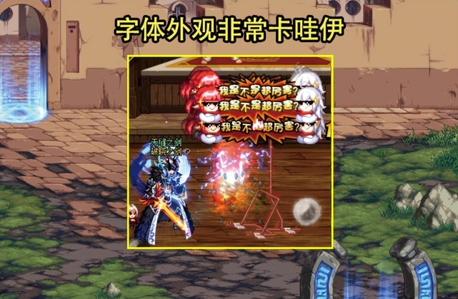 DNF：24号版本现4大惊喜！全身70词条近在咫尺，限定字体大放送_腾讯新闻