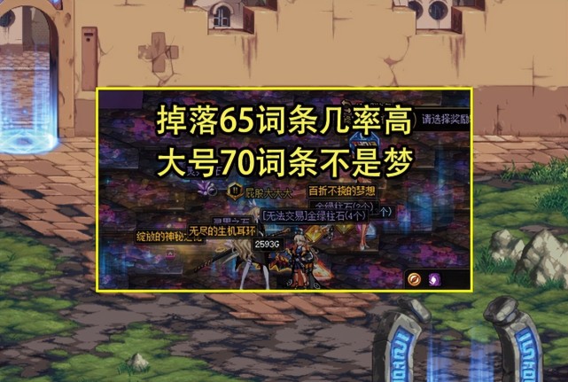 DNF：24号版本现4大惊喜！全身70词条近在咫尺，限定字体大放送_腾讯新闻