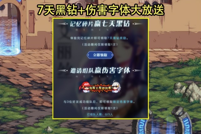 DNF：24号版本现4大惊喜！全身70词条近在咫尺，限定字体大放送_腾讯新闻