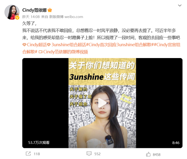 Cindy单方面宣布组合解散，但3unshine不认_腾讯新闻