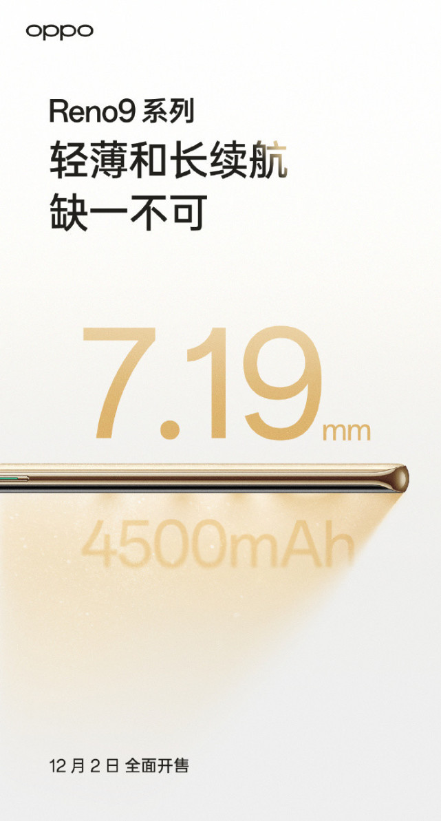 OPPO Reno9系列今日正式开售，标准版2499元起_腾讯新闻