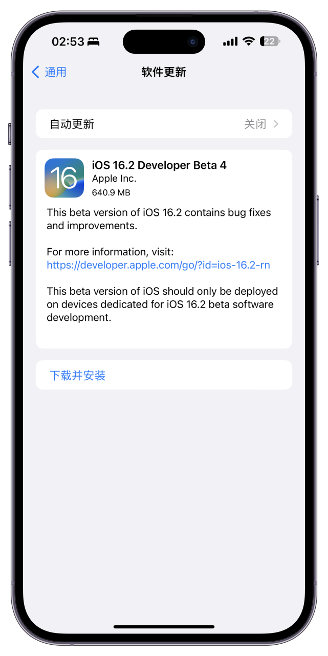 苹果发布iOS16.2 Beta4测试版，新变化汇总与正式版推送时间_腾讯新闻