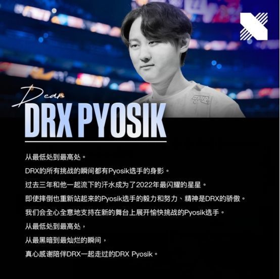 S12冠军打野Pyosik：我不会中文也没有韩国队友，去LPL会很难适应_腾讯新闻