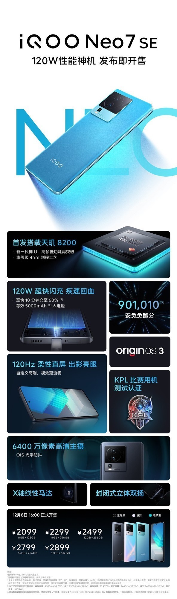 全球首发天玑8200 iQOO Neo7 SE仅2099元起售_腾讯新闻
