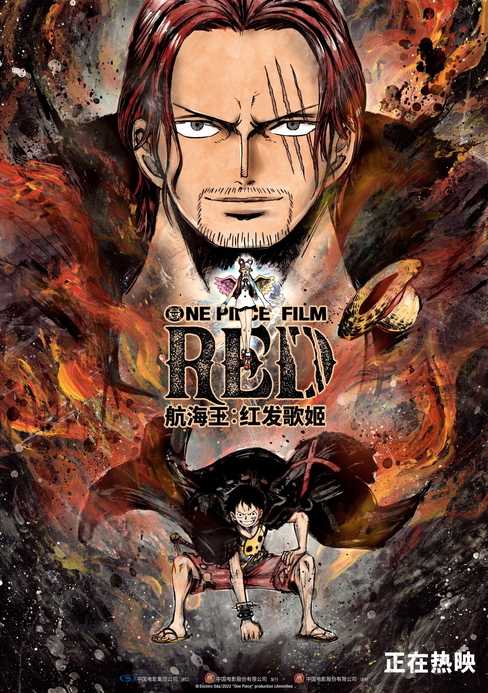 航海王红发歌姬hd版