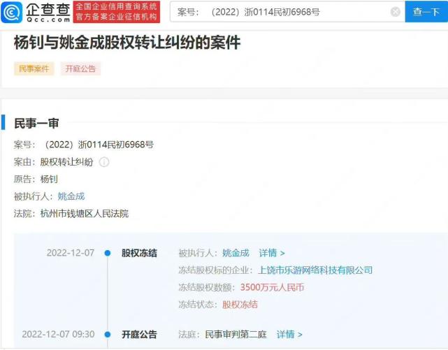 “RNG老板3500W股权冻结图”火了，LPL玩家拍手叫好，自食恶果_腾讯新闻
