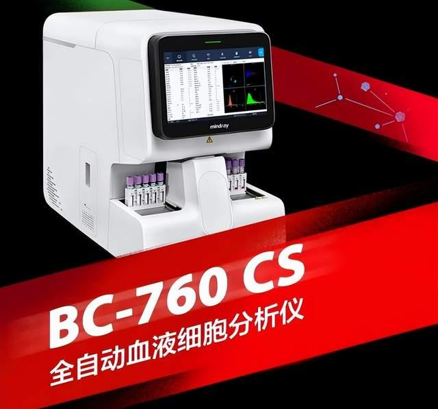 医疗器械“世界杯”，迈瑞医疗凭什么技艺超群？_腾讯新闻