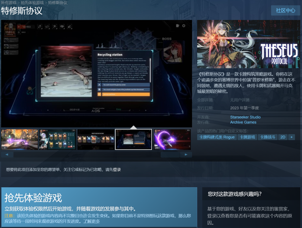国产独立游戏《特修斯协议》即将登陆 Steam 抢先体验腾讯新闻