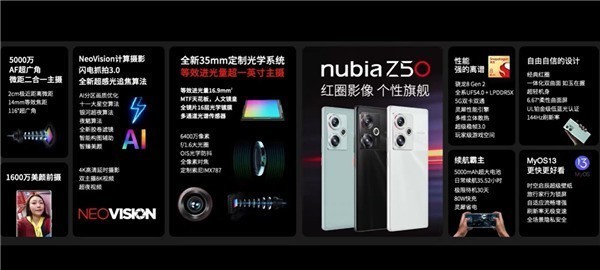 2999元起！努比亚Z50发布：骁龙8 Gen2＋35mm定制光学超越1英寸大底_腾讯新闻