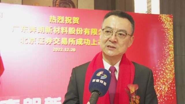 北交所迎顺德“首股” 奔朗新材敲钟上市 腾讯新闻