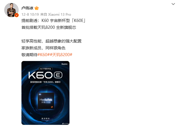 消息称Redmi K60系列月底亮相，最高搭载骁龙8Gen2_腾讯新闻