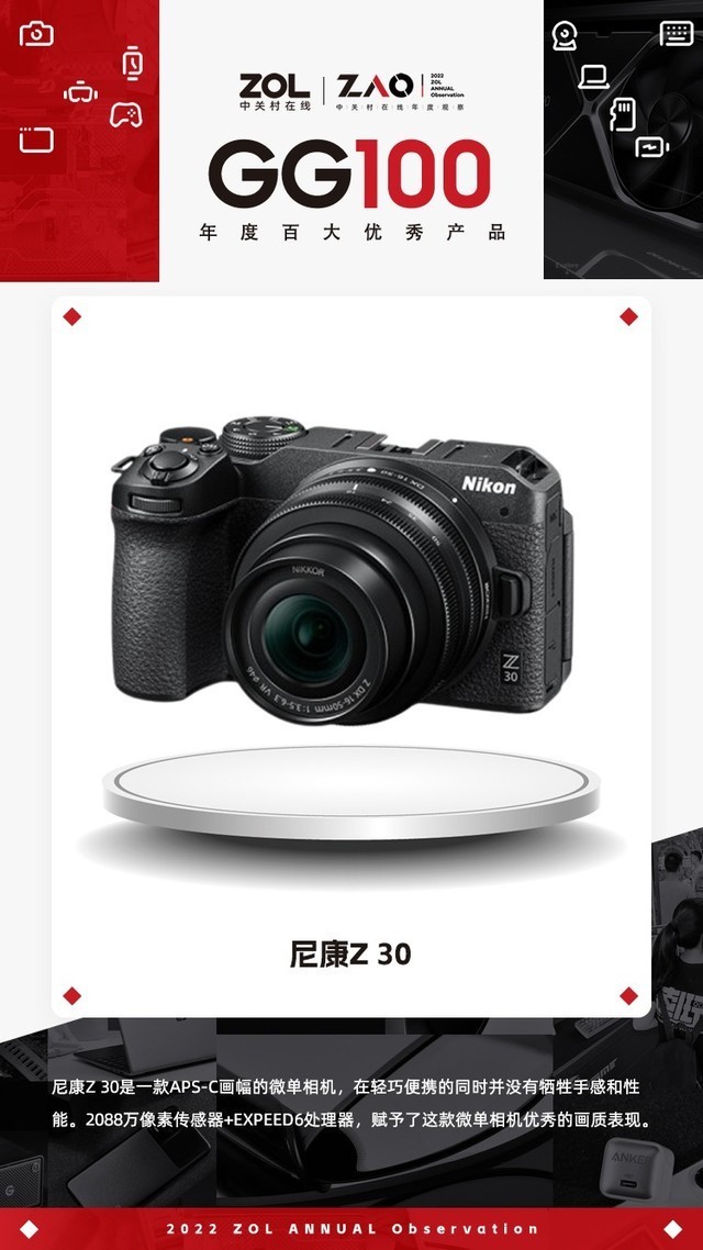 2022 GG100｜尼康Z 30性能均衡超便携_腾讯新闻