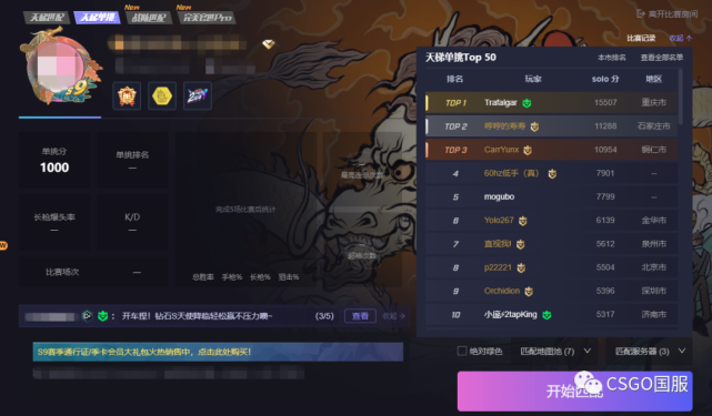 V社公布欧、美、亚三赛区战队排名！PPL S3“枪王三项”资格扩容！_腾讯新闻