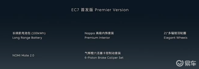 蔚来EC7正式上市 售48.80万元起/明年5月开启交付_腾讯新闻