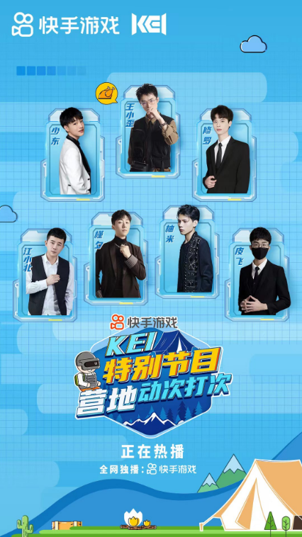 KEI快手国际邀请赛12月27日火热开赛_腾讯新闻